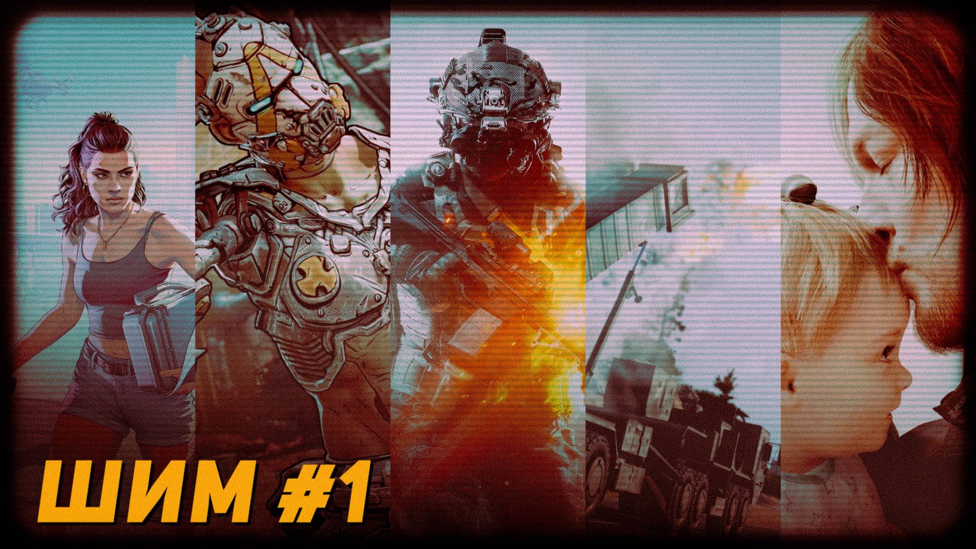 Battlefield 6 бьёт рекорды, Ubisoft теряет миллиарды, Death Stranding 2 выйдет на ПК / ШИМ #1