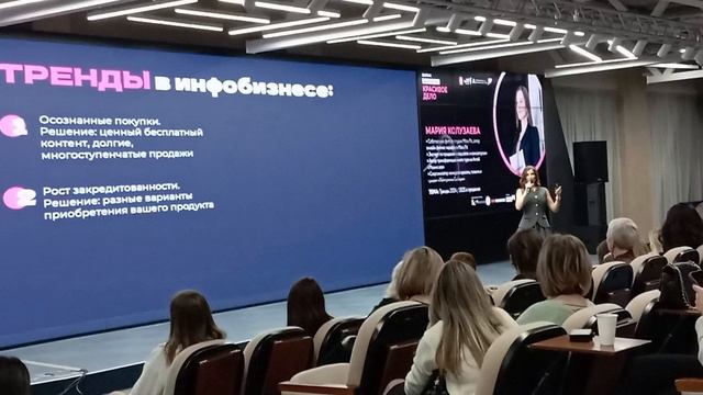 Форум Красивое дело 2024