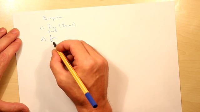 Предел функции. Вопросы