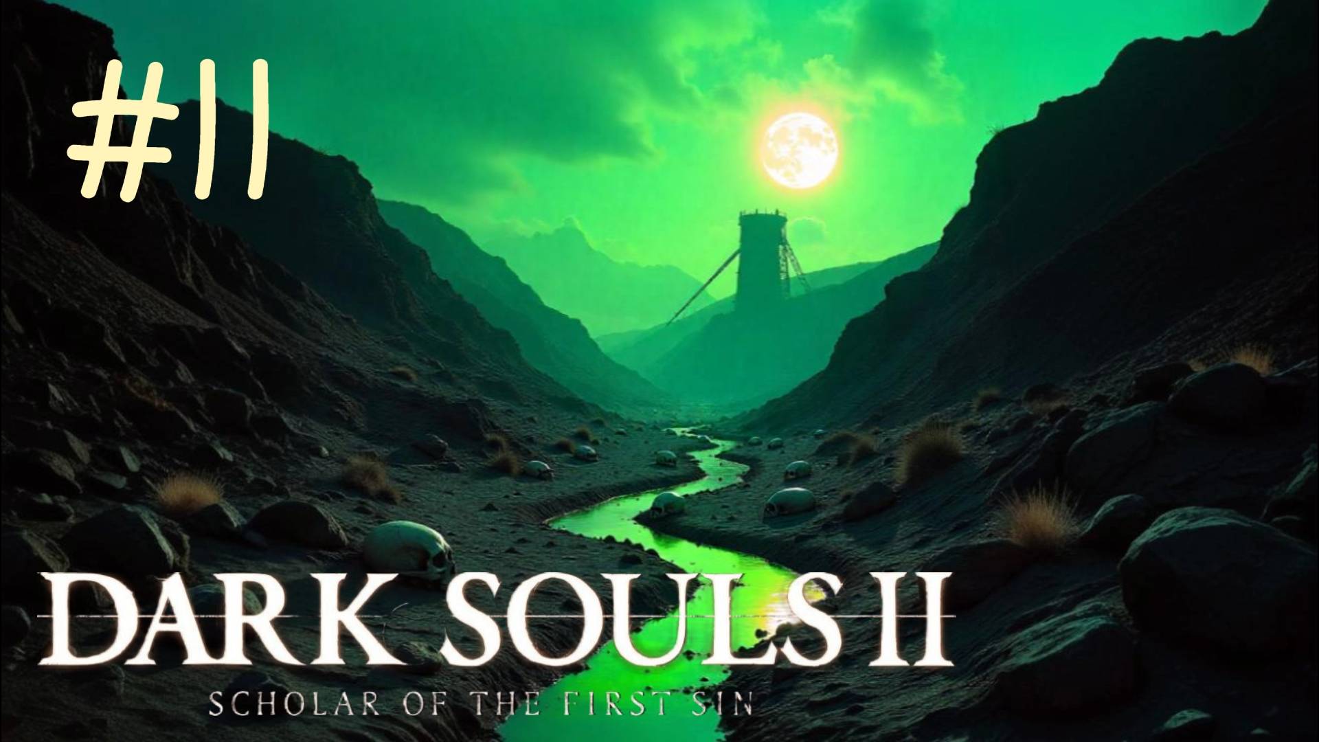 Dark Souls 2. Улучшенная графика. Прохождение #11. Долина жатвы