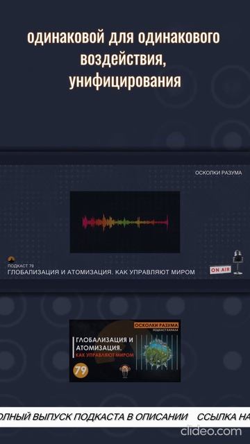 Хотели знать зачем так с людьми? Вот зачем! | Из подкаста 79