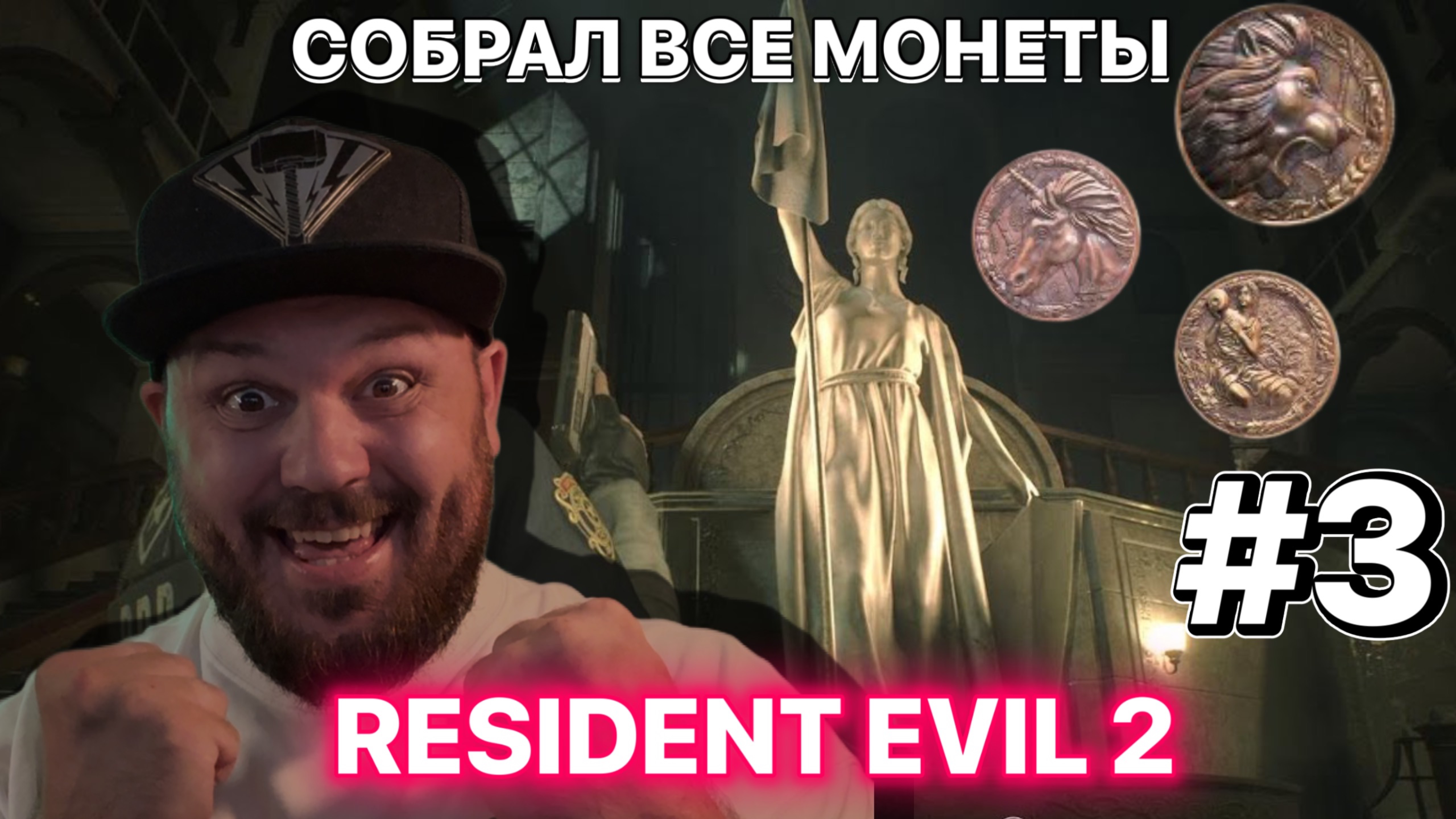 ИГРАЕМ В Resident Evil 2 Remake #3