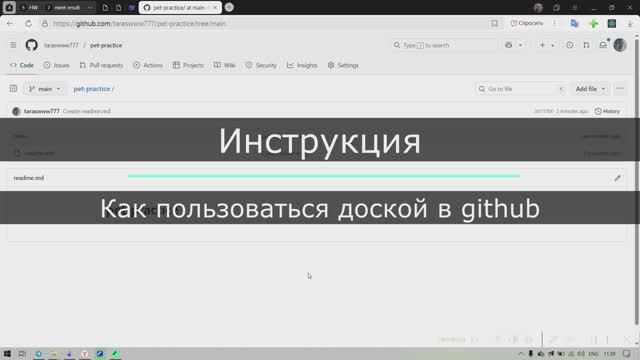 MFD - 10 августа 2025 - Инструкция - Как пользоваться доской в github