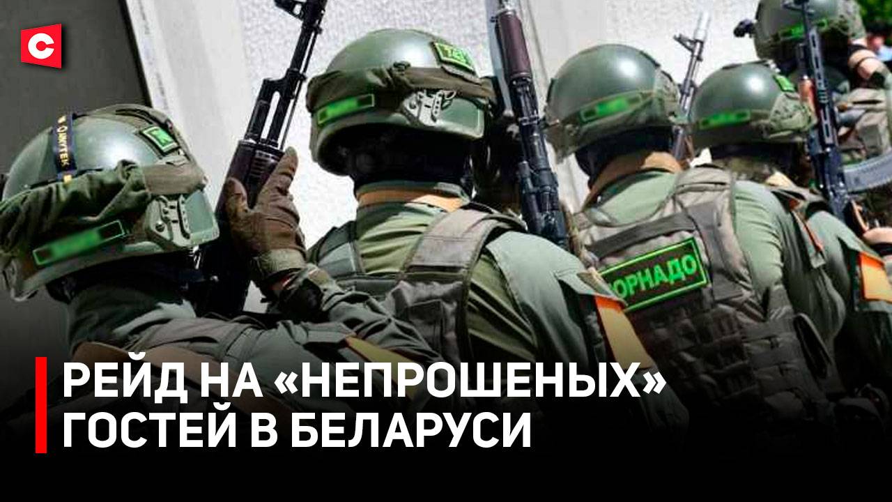 Облава на нелегалов в Беларуси | Безжалостный бизнес: кто и сколько заработал на мигрантах?