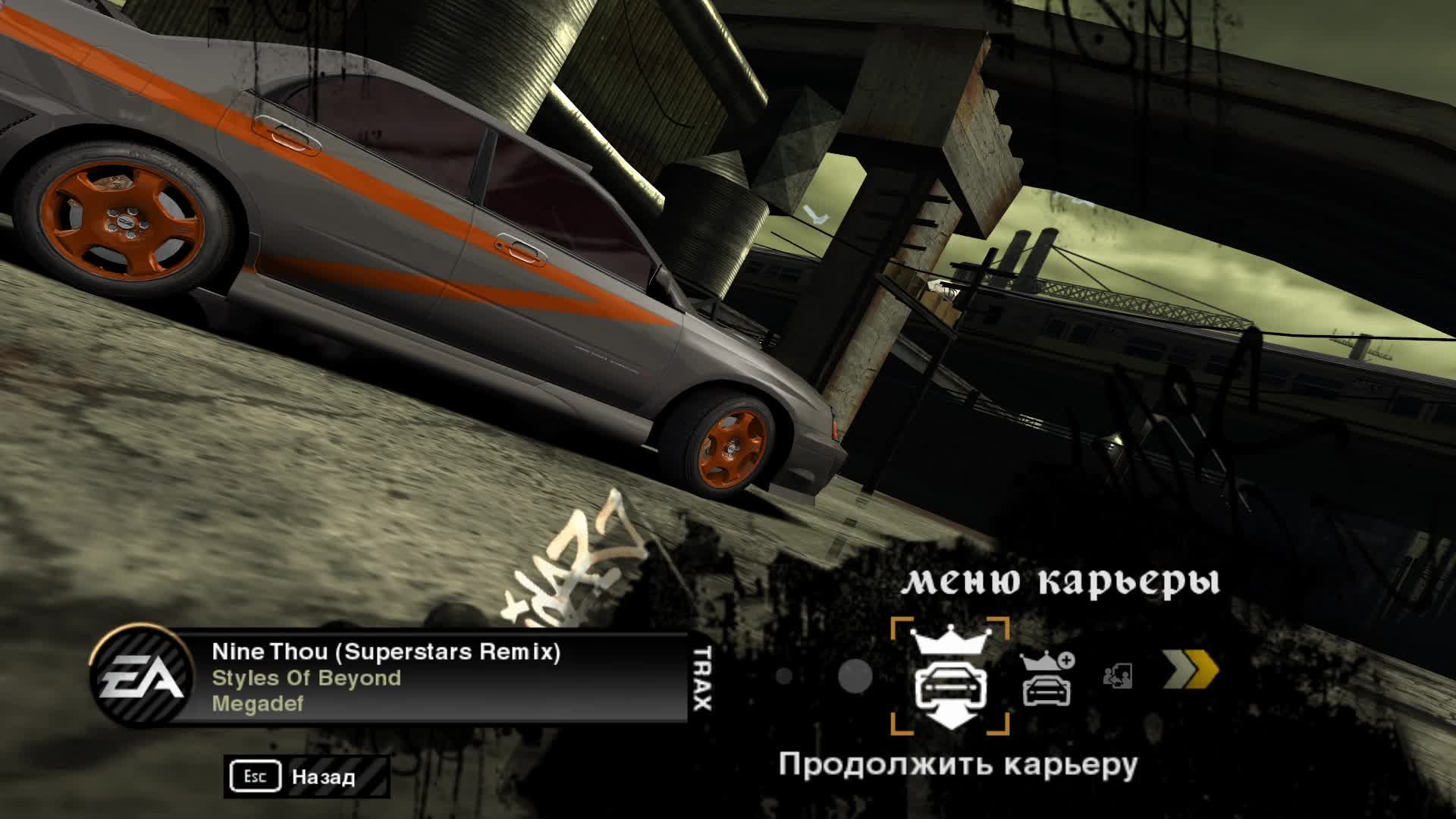 NFS Most Wanted 2005 Black Edition - Часть 16