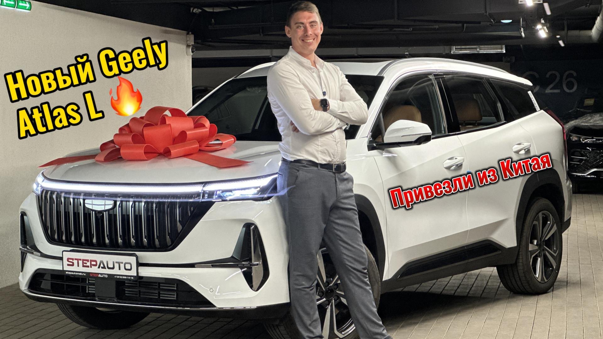 Geely Atlas L, 2025 года, новая модель! Привезли под заказ из Китая!