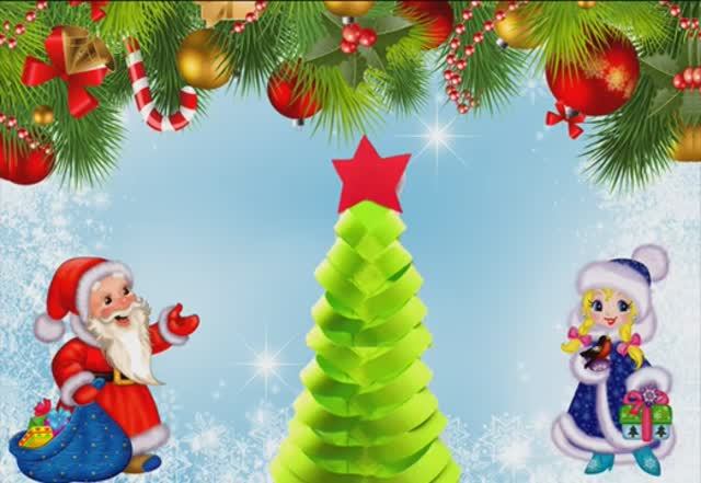 Новогодняя ёлочка из цветной бумаги