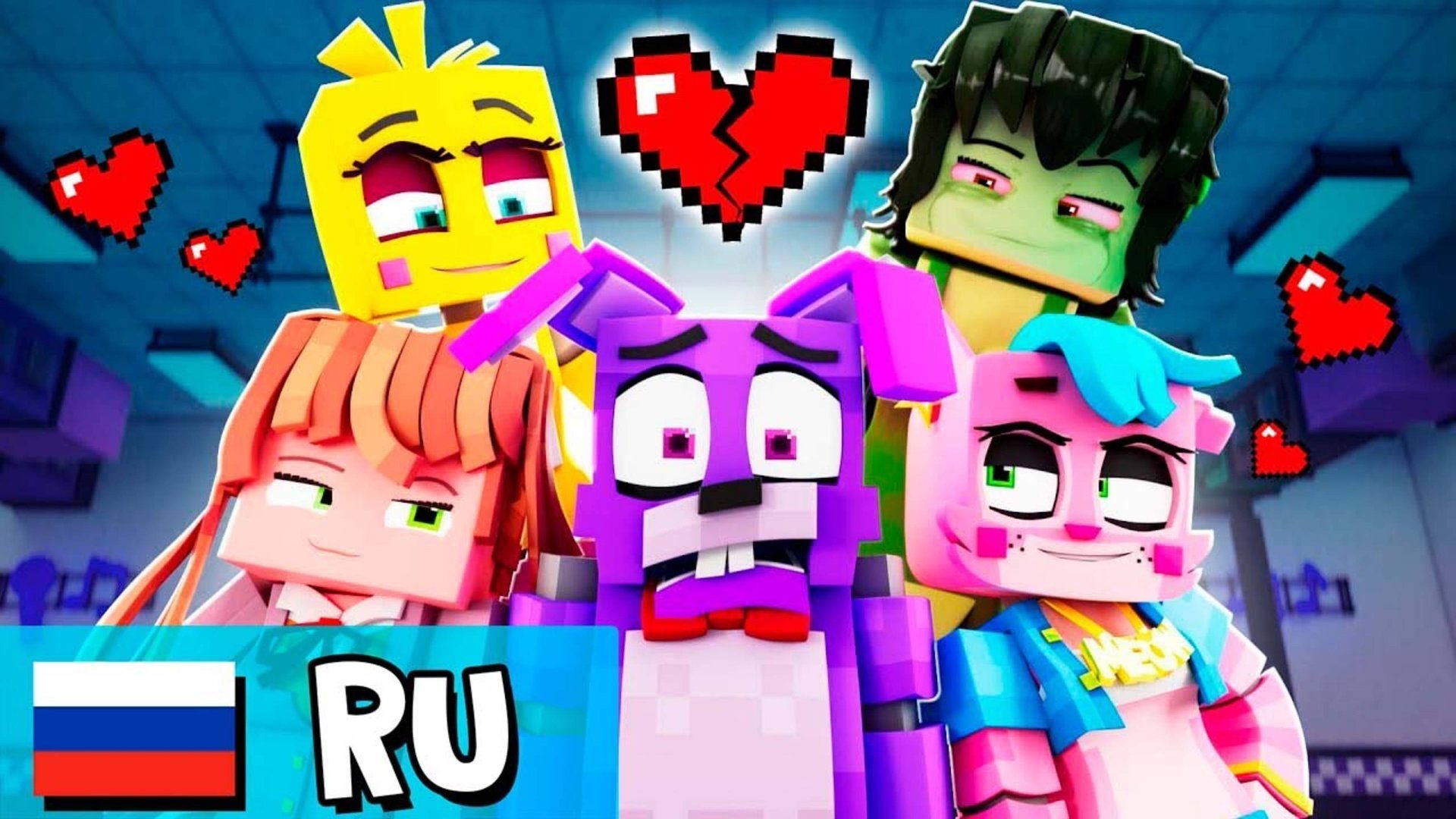 САМЫЕ СТРАННЫЕ МОМЕНТЫ БОННИ - Анимация НА РУССКОМ