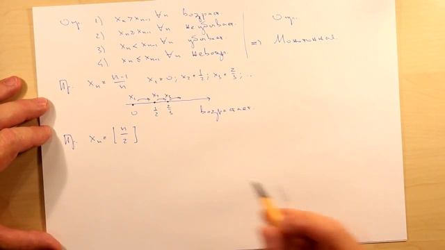 Монотонные последовательности. Тема