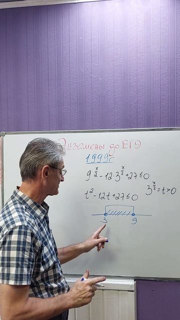 81. Показательное неравенство с заменой #shorts  #егэматематика  #геометрияпросто #неравенство