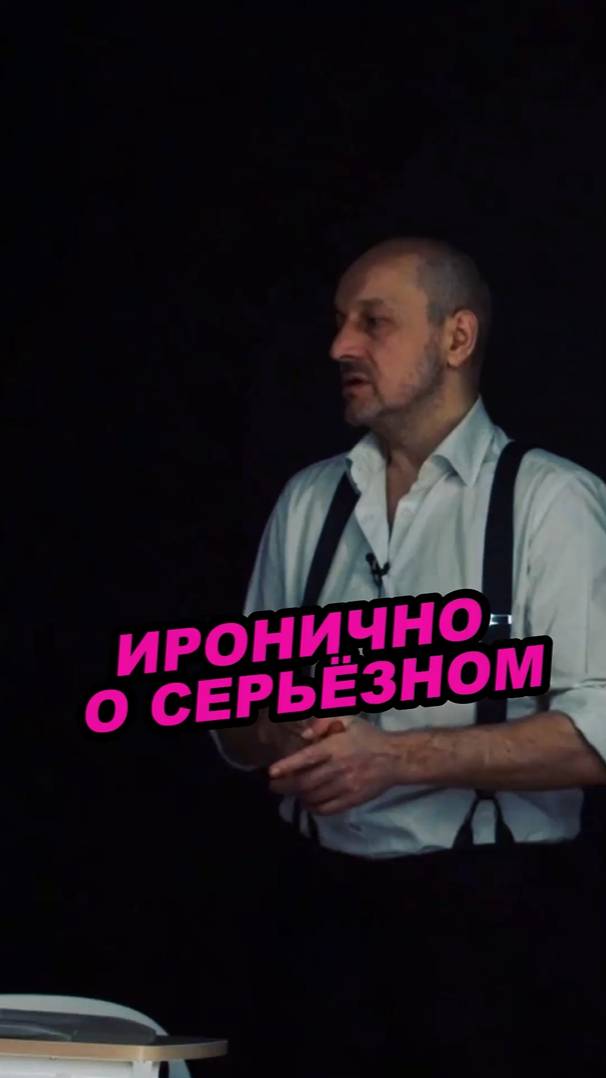 Запрещено к просмотру персонам с низкой когнитивной сложностью, то бишь обремененных отсутствием ч/ю