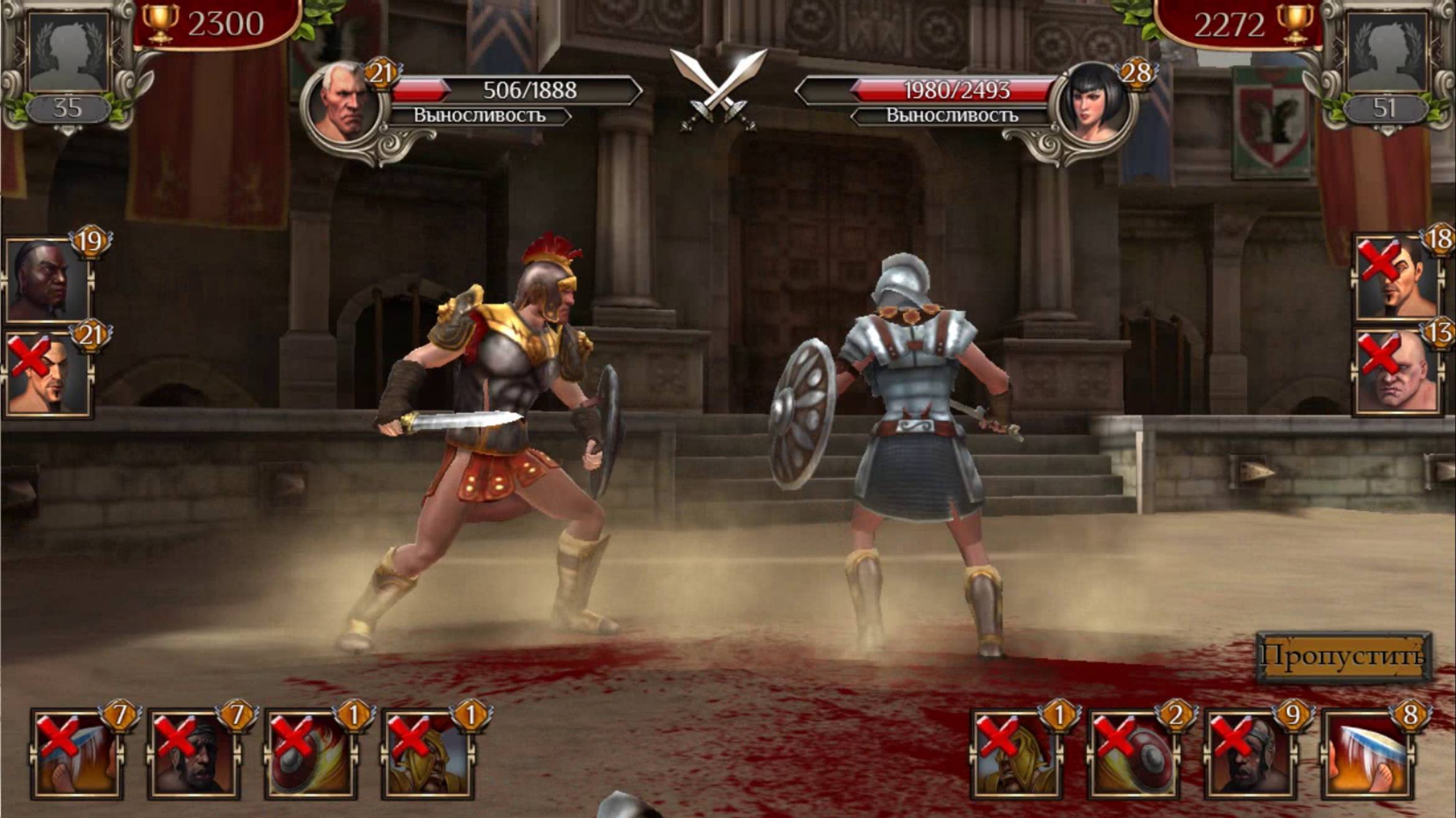 "Гладиаторы 3D: Арена и Кровь" - Арена, ур. 21