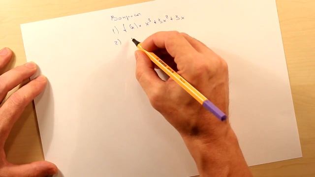 Возрастание и убывание функций. Вопросы