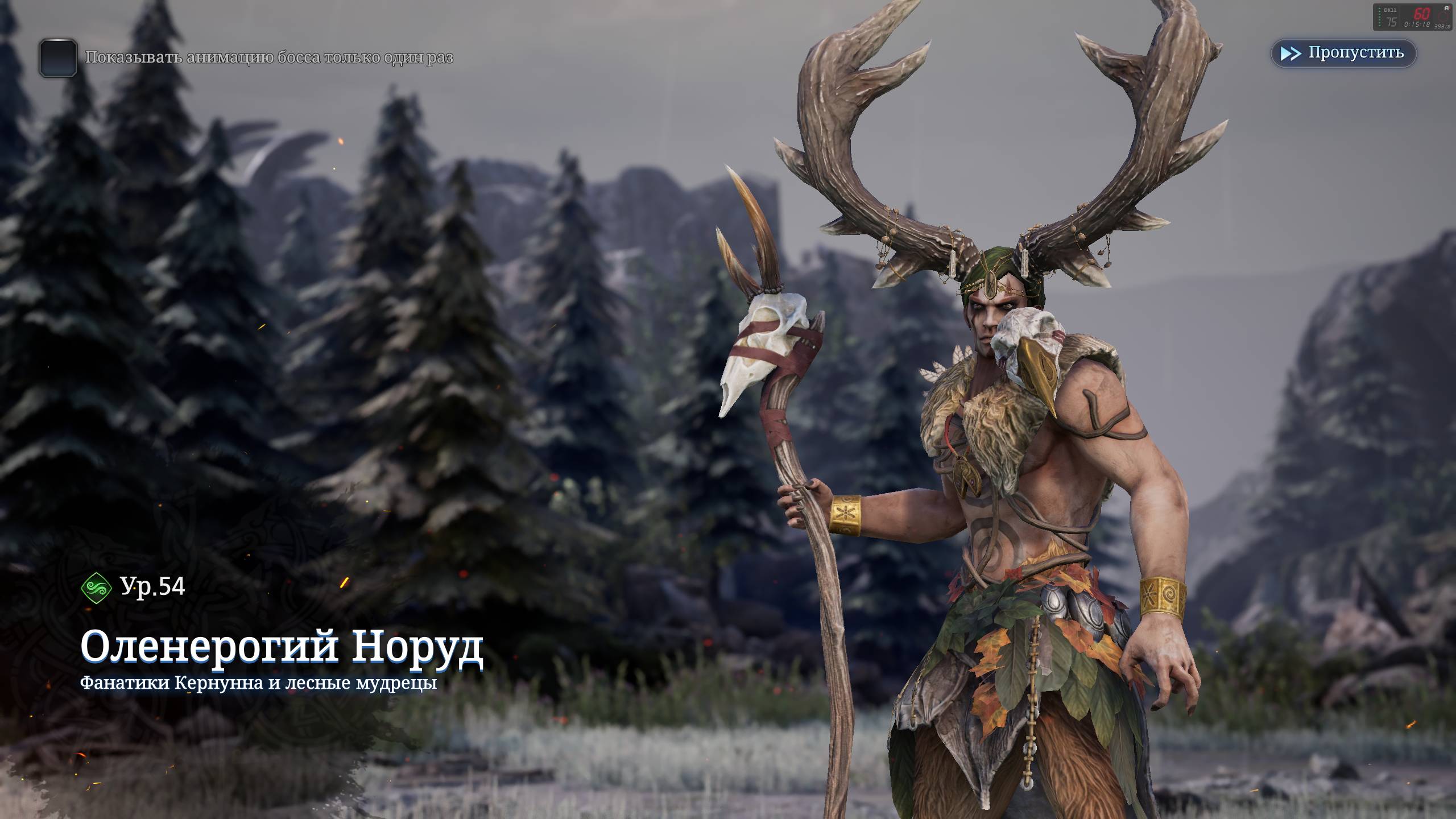 БИТВА. ОЛЕНЕРОГИЙ НОРУД.King Arthur Legends Rise.