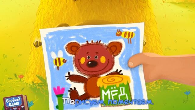 02. Маму очень я люблю