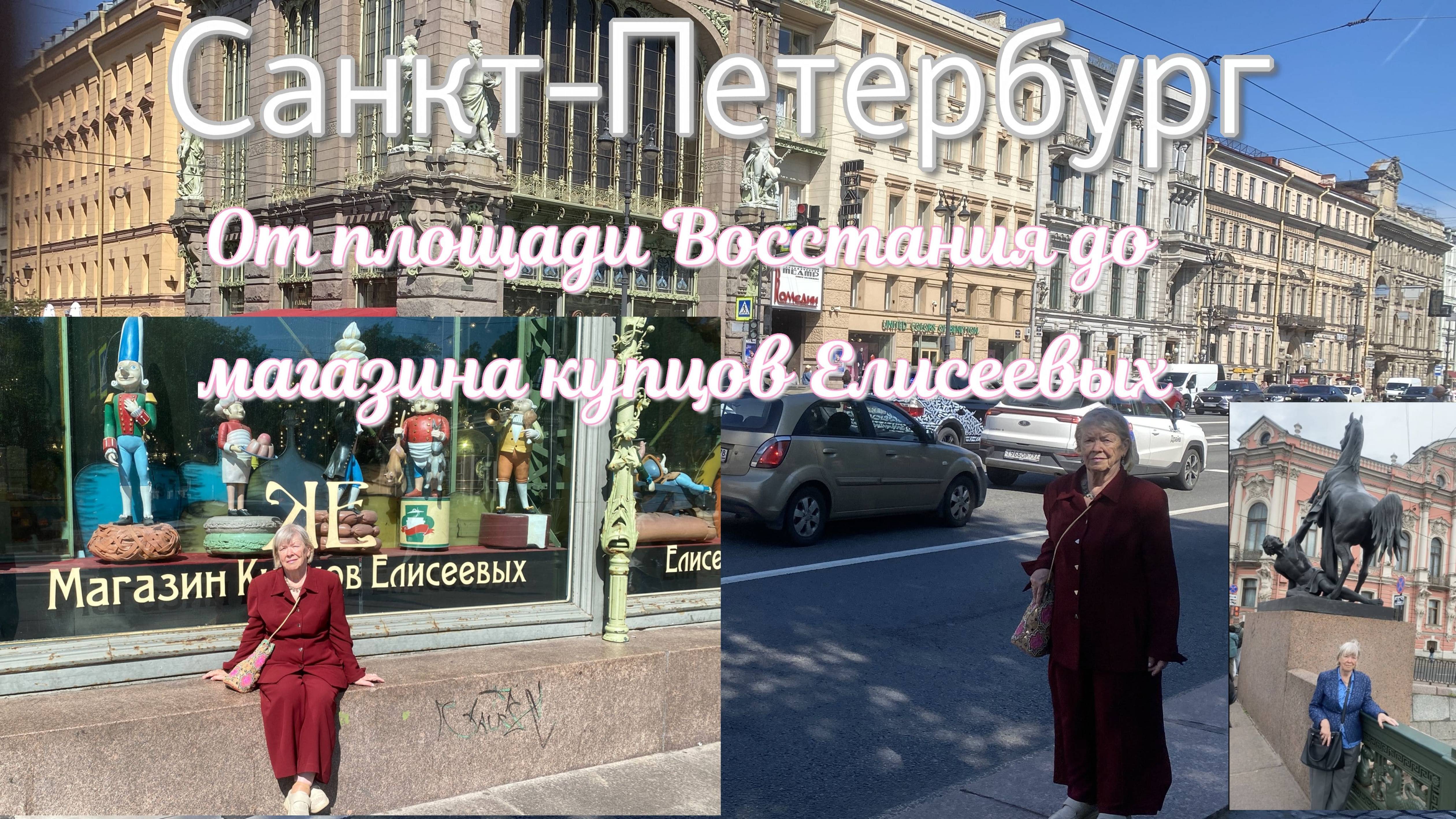 Невский проспект от площади Восстания