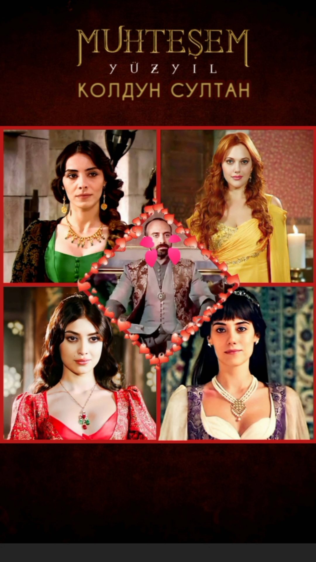 Колдун Султан Сулейман - Великолепный век - Алла Пугачёва