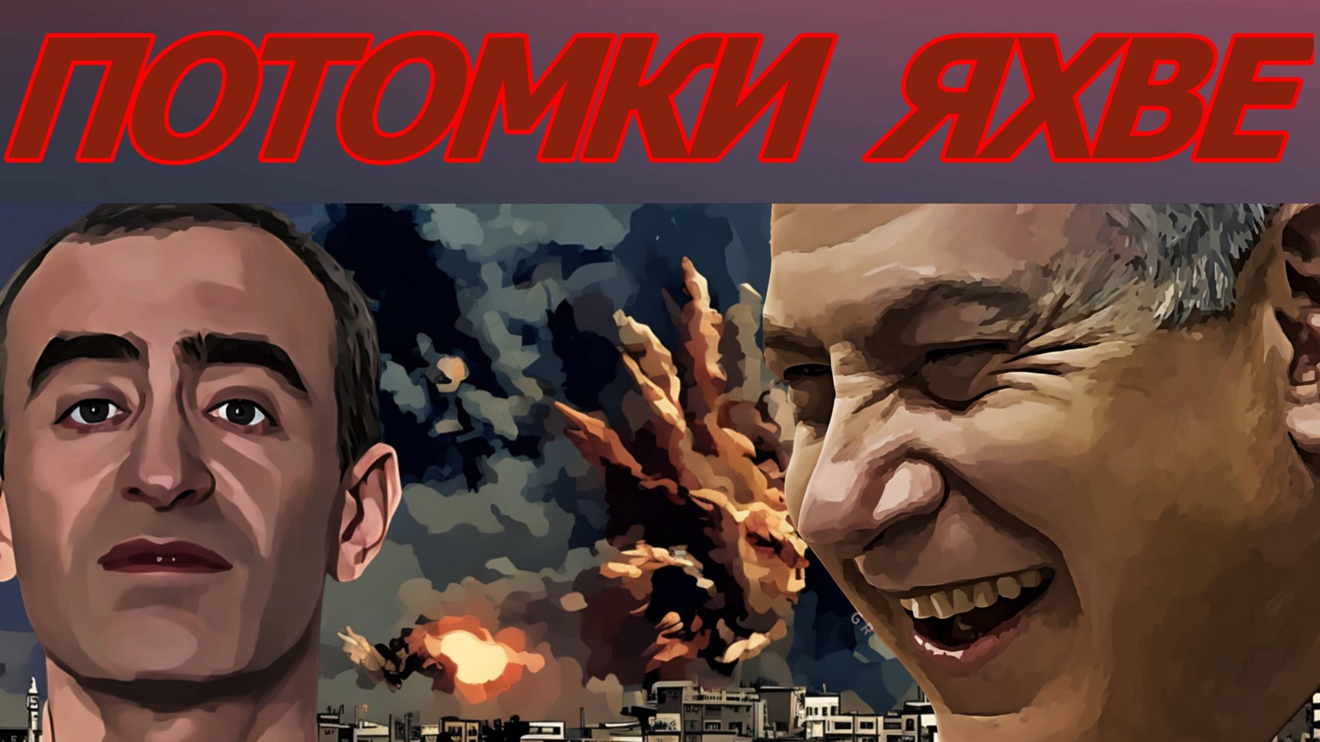 Давид Шарп: ХАМАС не пойдет на сделку, пока не поймет, что Израиль идет на оккупациию Газы