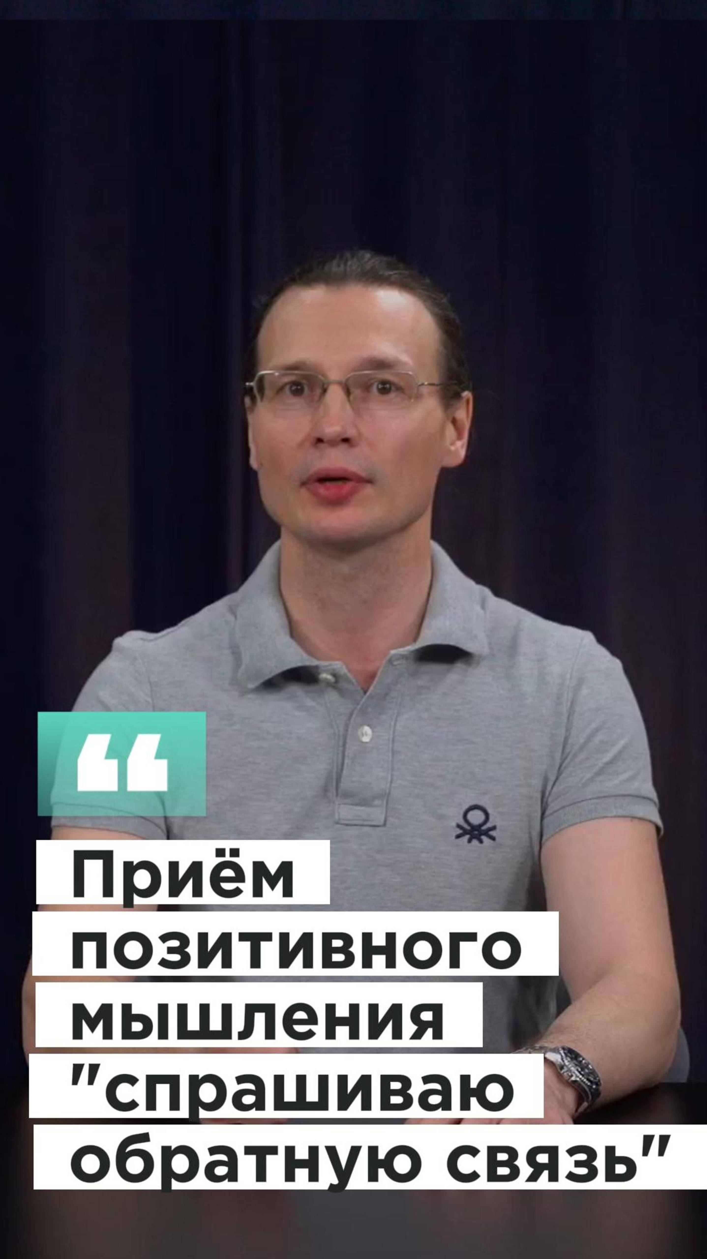 Вадим Лёвкин - ППМ-Спрашиваю обратную связь