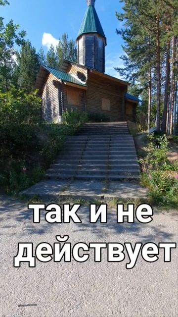 Красиво, но бесполезно. Построили давно, но не действует.