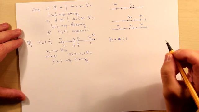Ограниченные последовательности. Тема