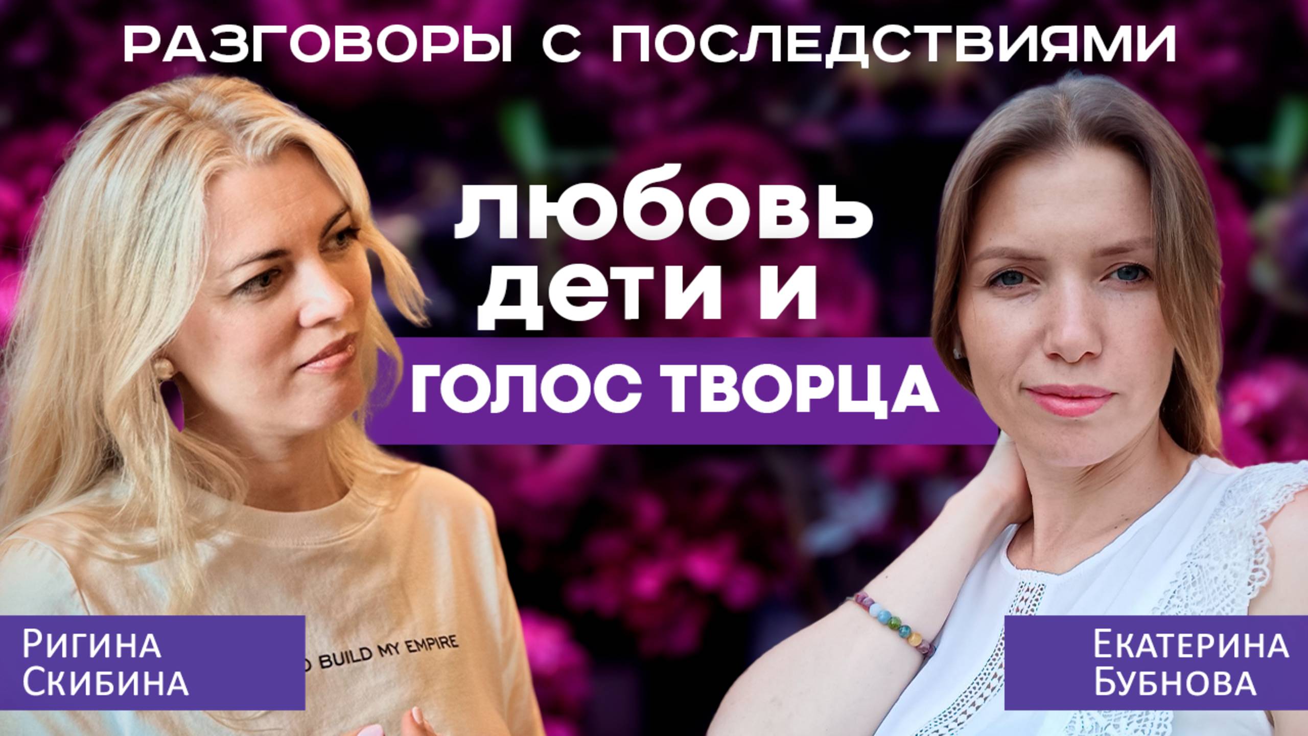 Мама шестерых детей с даром яснознания: как обычная жизнь стала магической. Точка Бога.