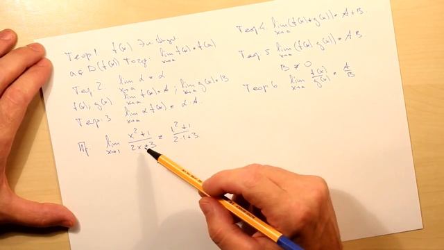 Теоремы о пределах. Тема