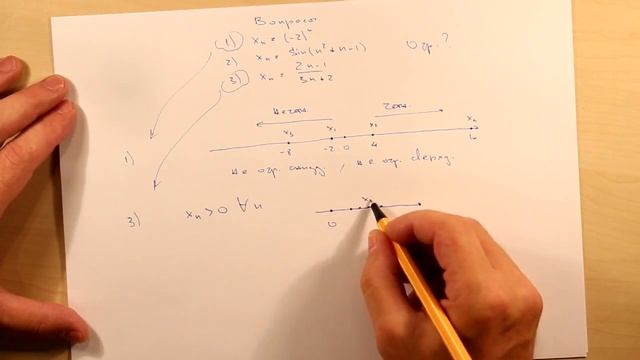 Ограниченные последовательности. Ответы