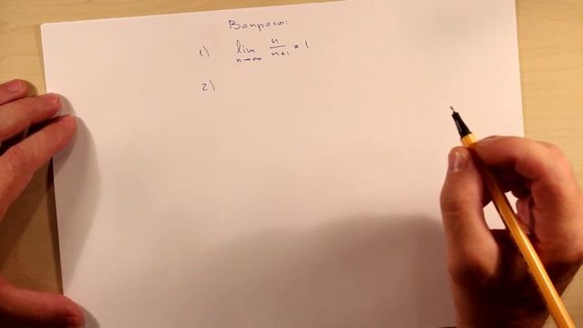 Предел последовательности. Вопросы