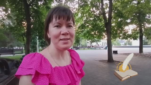 Людмила Мурашова о художественном переводе. Краснодар, август 2025