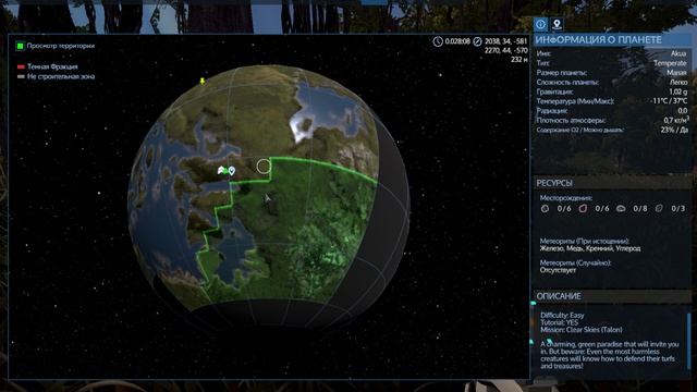 Empyrion - Galactic Survival. Часть 1. Без голосовых комментариев.