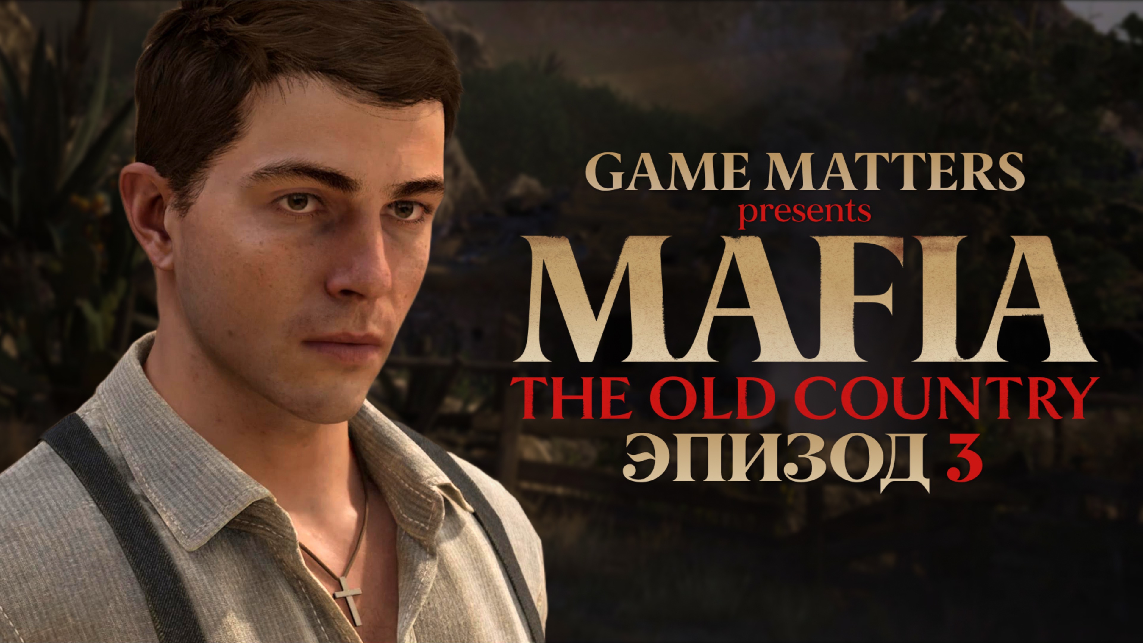 ДОЛГИ | Mafia: The Old Country #3 | Прохождение Без Комментариев [PS5]