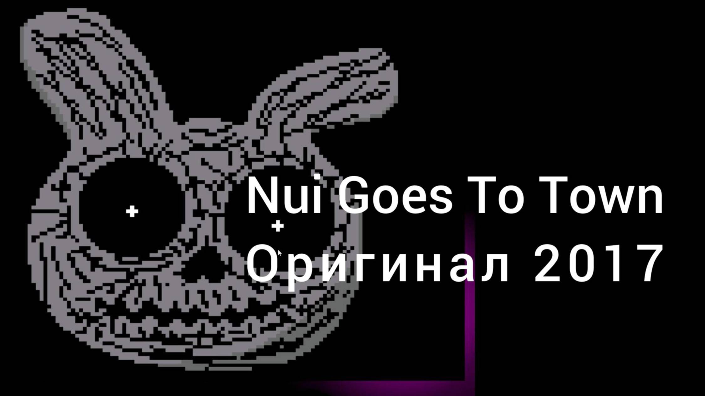 Хоррор Nui Goes To Town, оригинальная версия 2017 года на RPG-Maker. Ужасное путешествие на поезде.