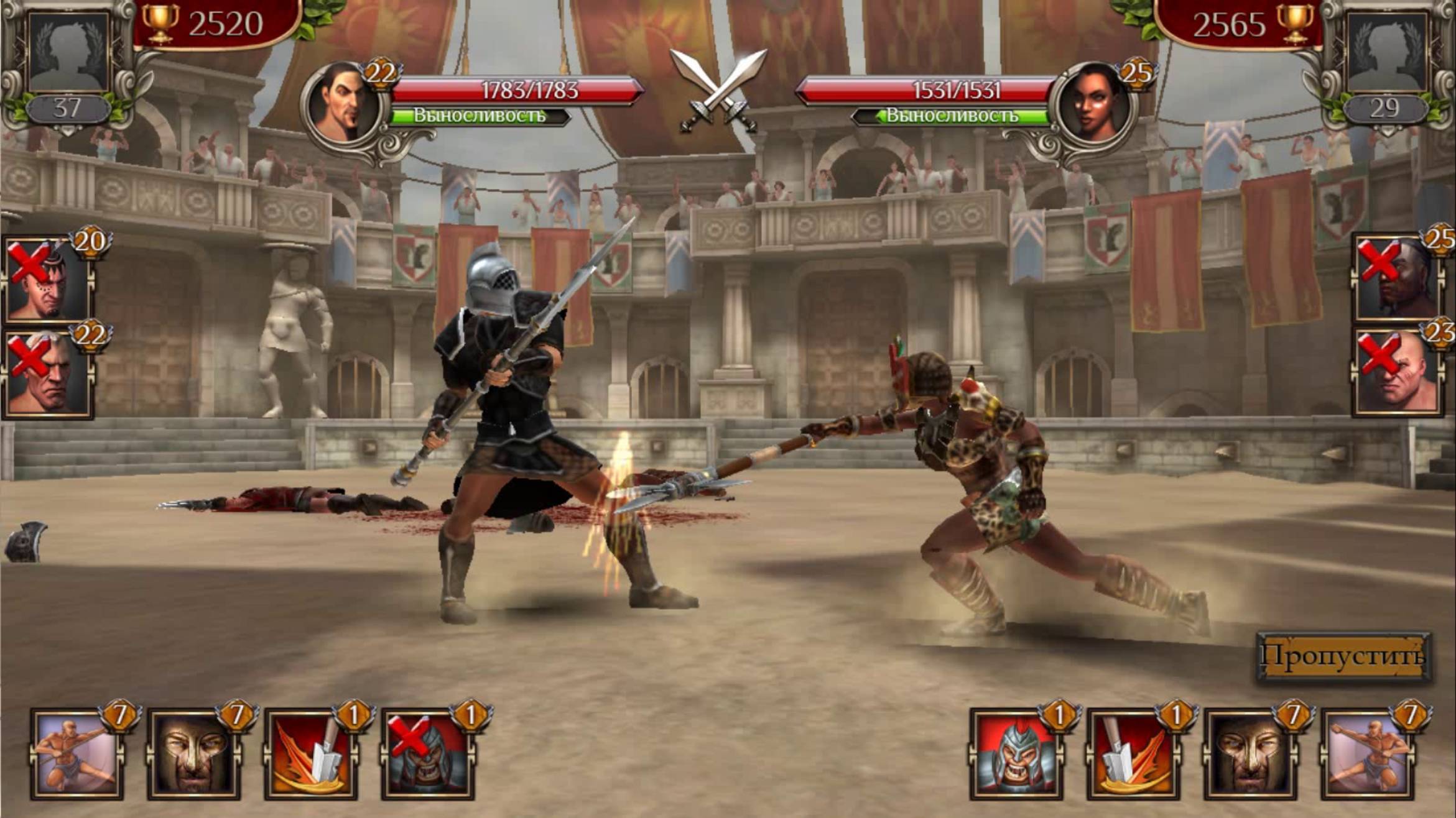 "Гладиаторы 3D: Арена и Кровь" - Арена, ур. 23