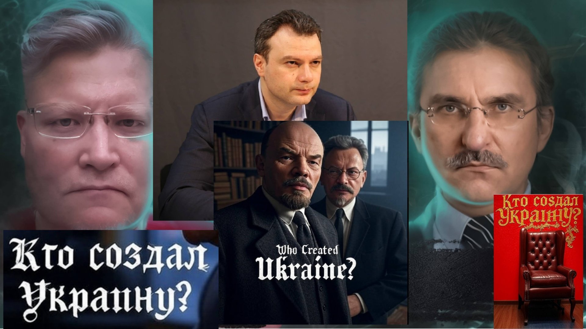 Украина и большевики. Кто создал Украину на самом деле?