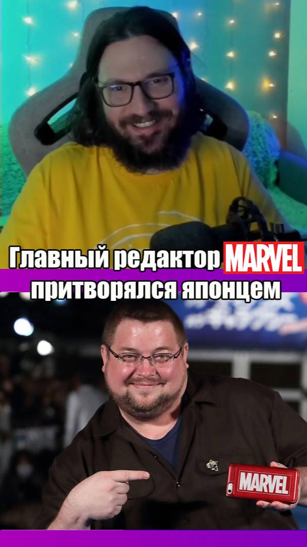 Главред Марвел Акира Йошида #таторио #marvel #комиксы #mastertatorio