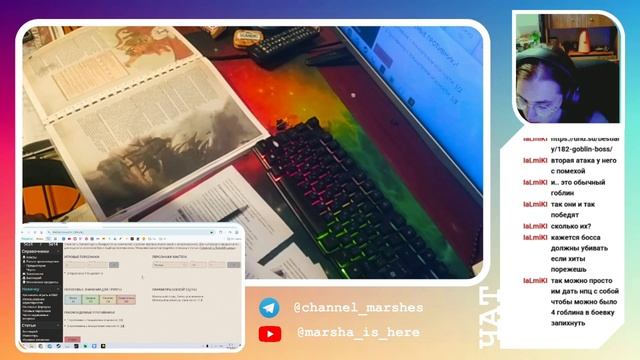 Подготовка ДнД - 1 партия