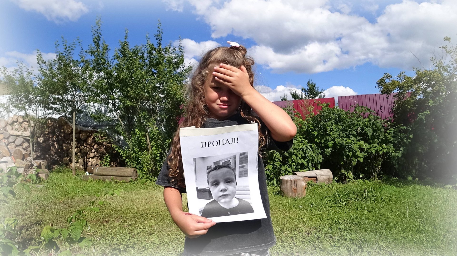 ПРОПАЛ АРТУР