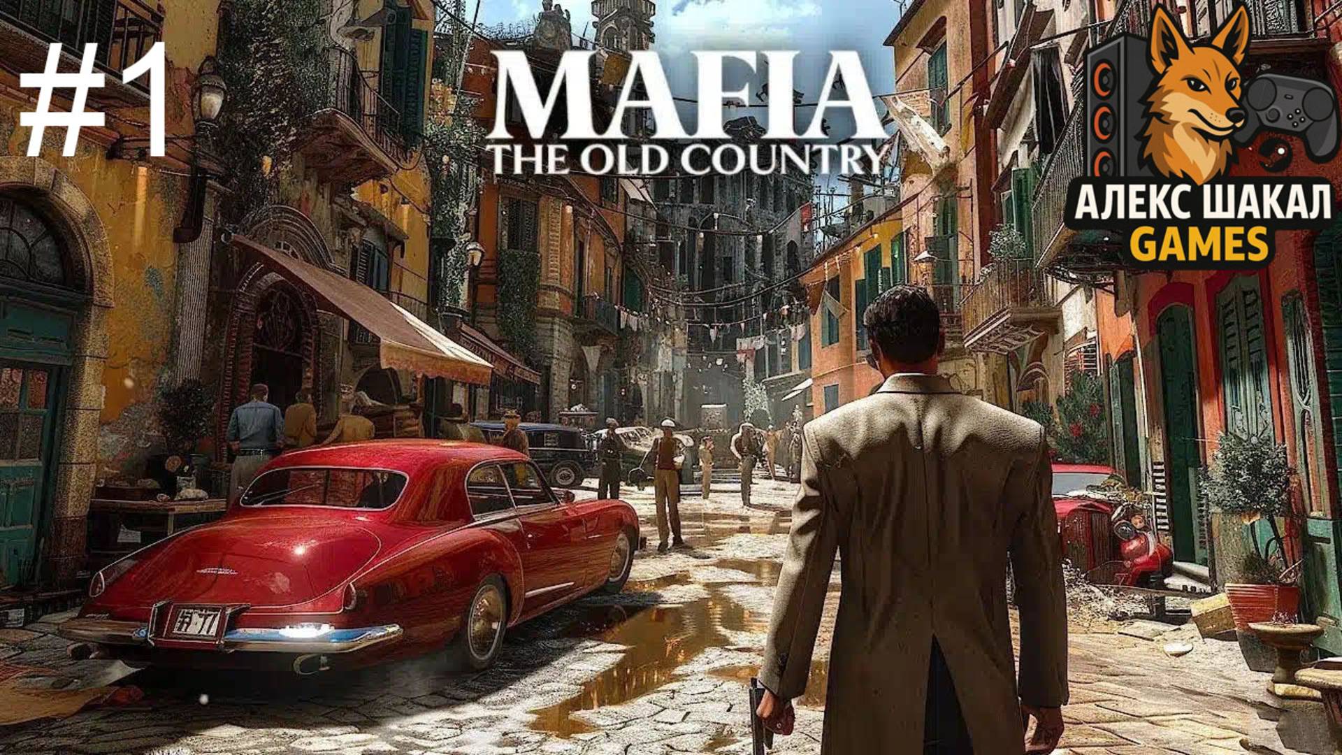 Mafia: The Old Country • #1 • Прохождение без комментариев