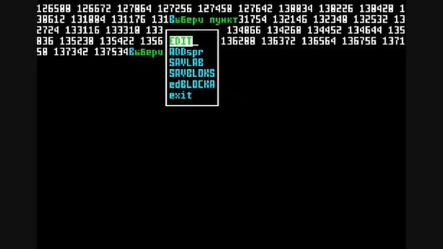 Спрайты в игре про Гарбуза (бк0010)-база. редактор