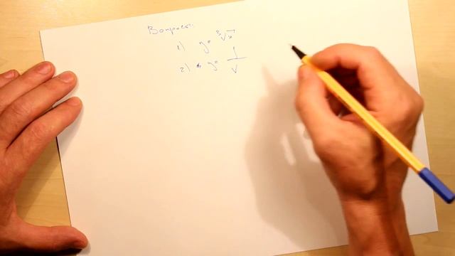 Таблица производных. Вопросы