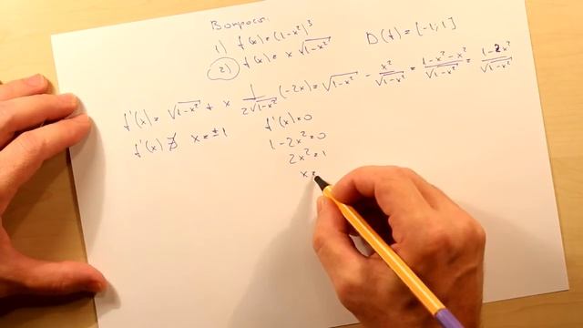 Экстремумы. Ответы