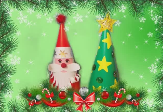 Дед Мороз и ёлочка - поделки из картона