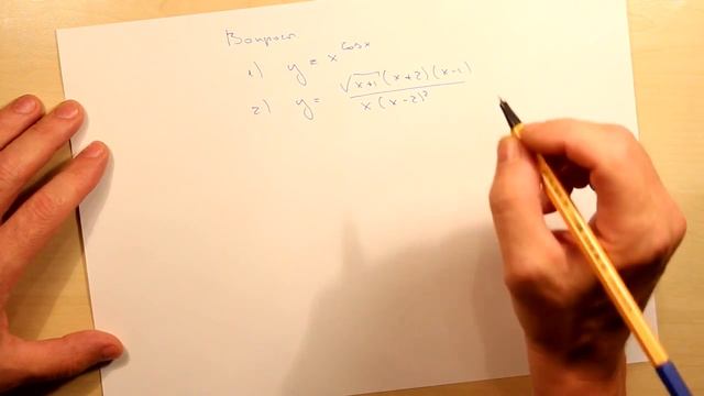 Логарифмическое дифференцирование. Вопросы
