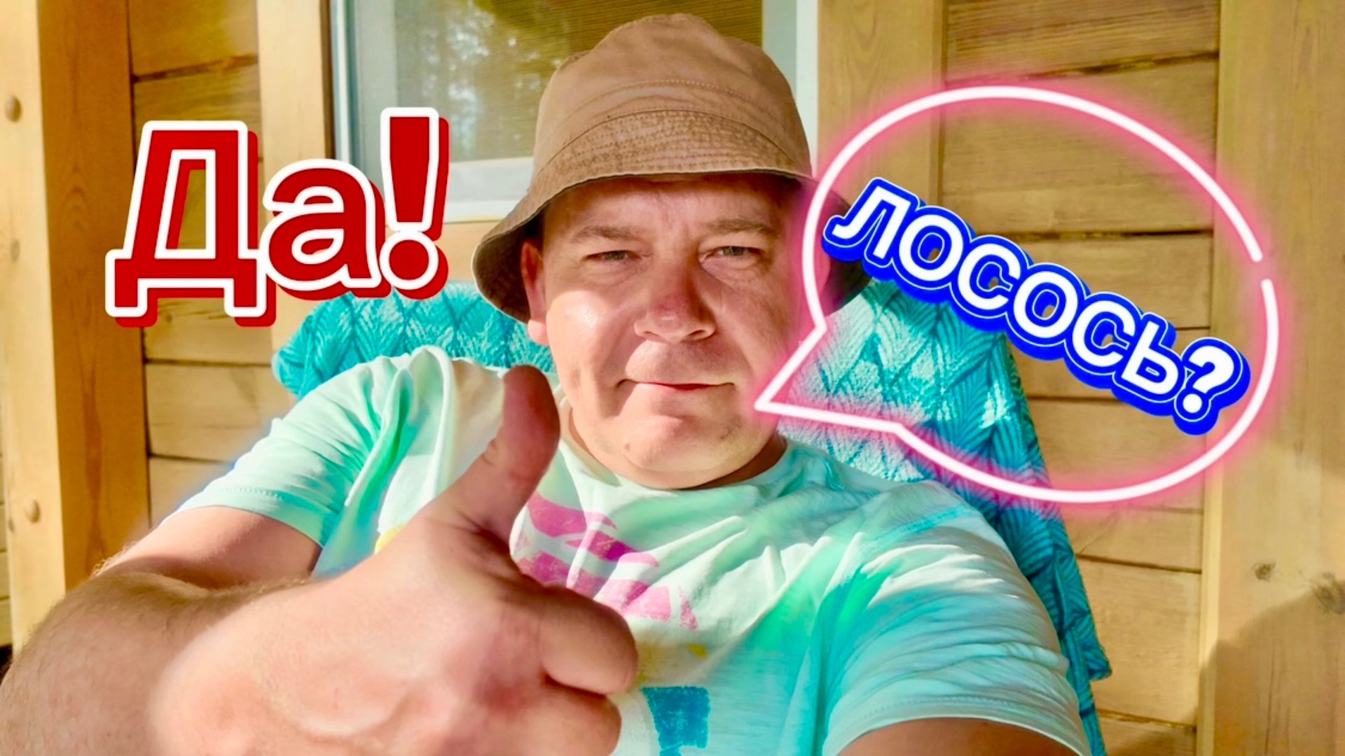 ✅Правда Атлантический ?