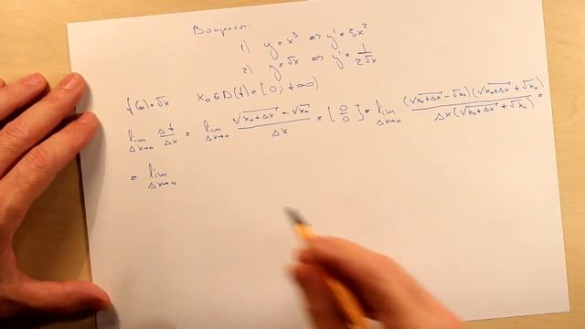 Определение производной. Ответы