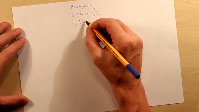 Направления выпуклости. Вопросы