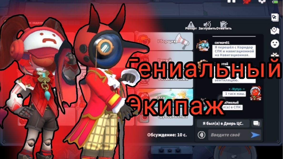 Коллаб с Алалстором! - супер сас/super sus(30)