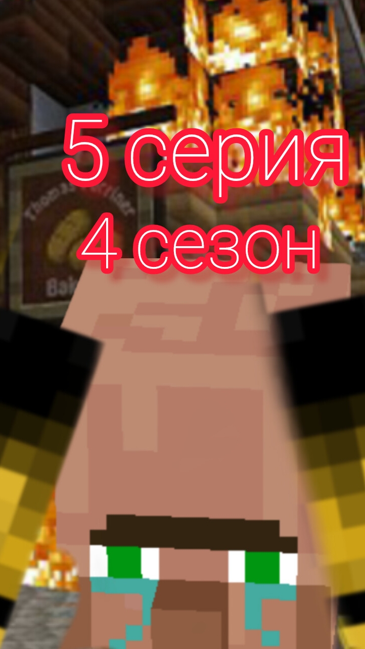 5 Сирия 4 сезон деревня океанская 😨