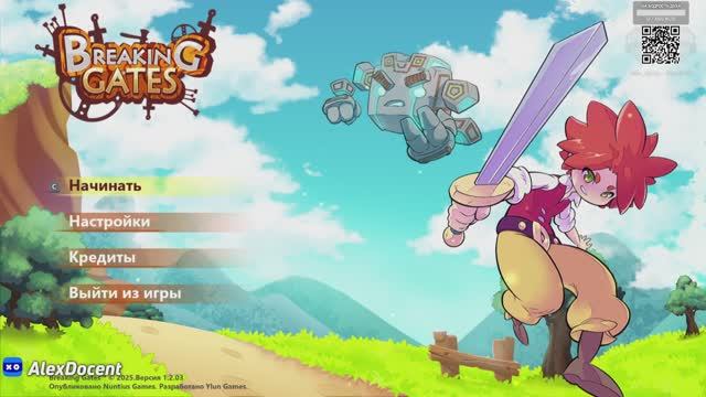 Первый взгляд на Breaking Gates
